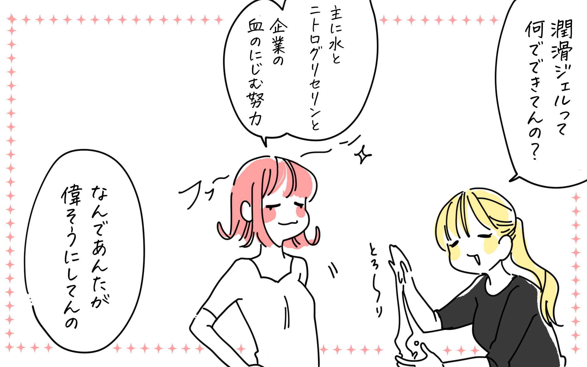 濡れないのはなぜ?セックス時に起こる潤い不足の原因と解消法をご紹介 Miguちゃんブログ